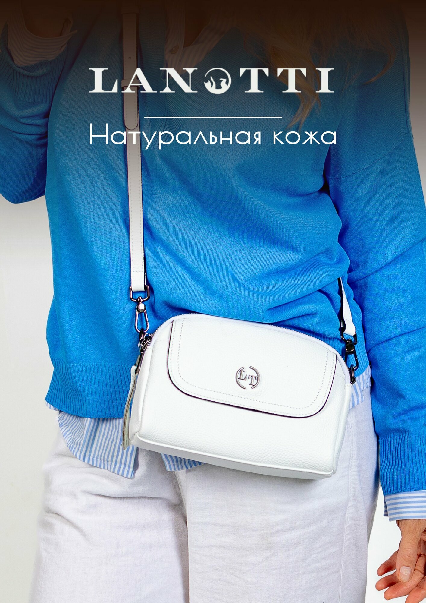 Сумка кросс-боди