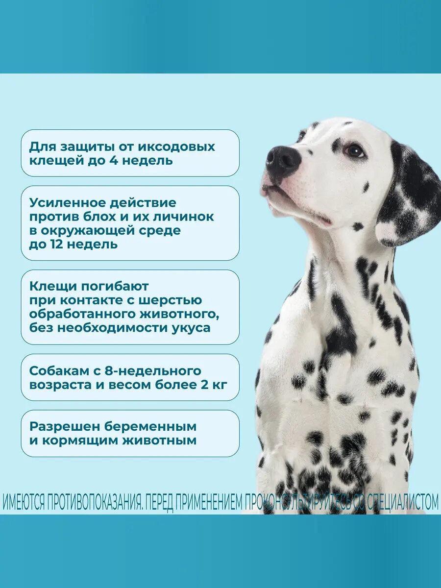 Фиприст Комбо для собак (20-40 кг) 1 пипетка, 2.68 мл. — фото 1