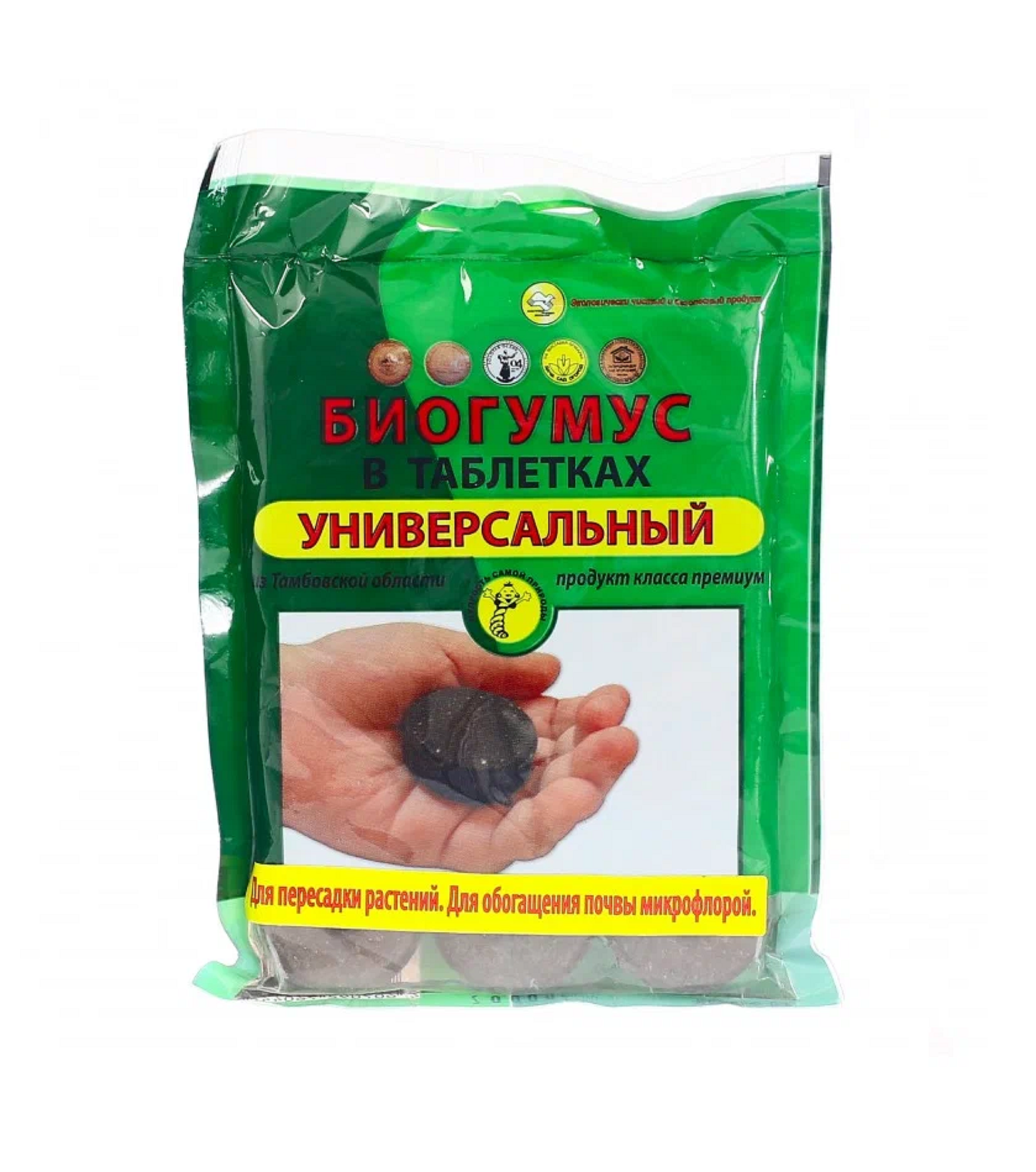 Органическое удобрение "Биогумус" в таблетке 18 г (упаковка 12 шт.)