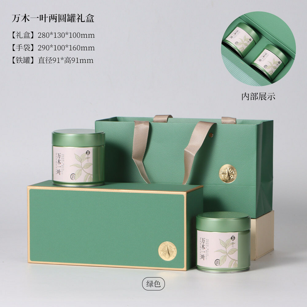 Новая подарочная коробка для чая, пустая подарочная коробка, черный чай, упаковочная коробка для чая Байхао Иньча, универсальная подарочная коробка, подарок для джентльмена.