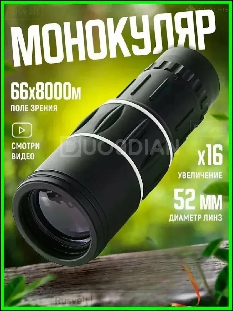 Монокуляр ночного видения для охоты, мощная оптика, дальномер, подарок на день рождения