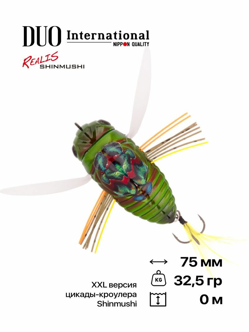 Воблер DUO Realis Dekashinmushi #CCC3218 Kinkame