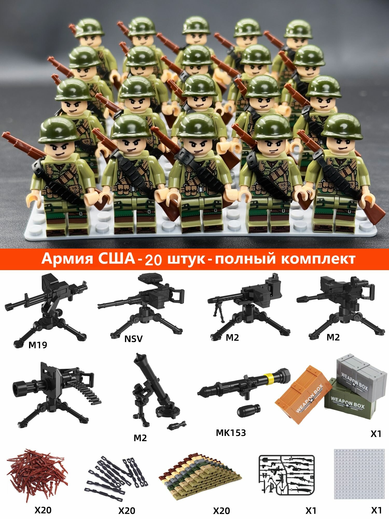 Минифигурки солдат Ле го из серии "Вторая мировая война", скульптуры-минифигурки из военных строительных блоков, аксессуары из строительных блоков для обороны Москвы на поле боя, полный набор