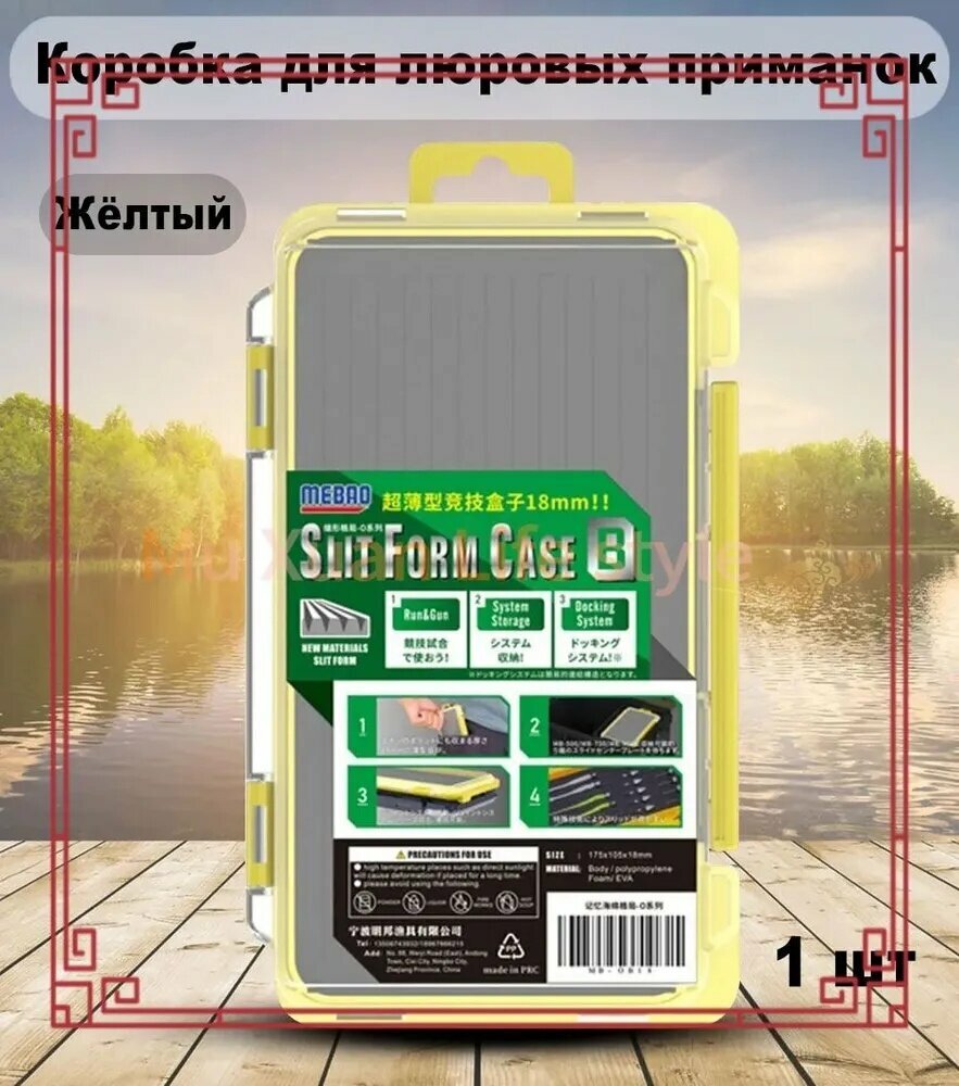 Чехол для приманок