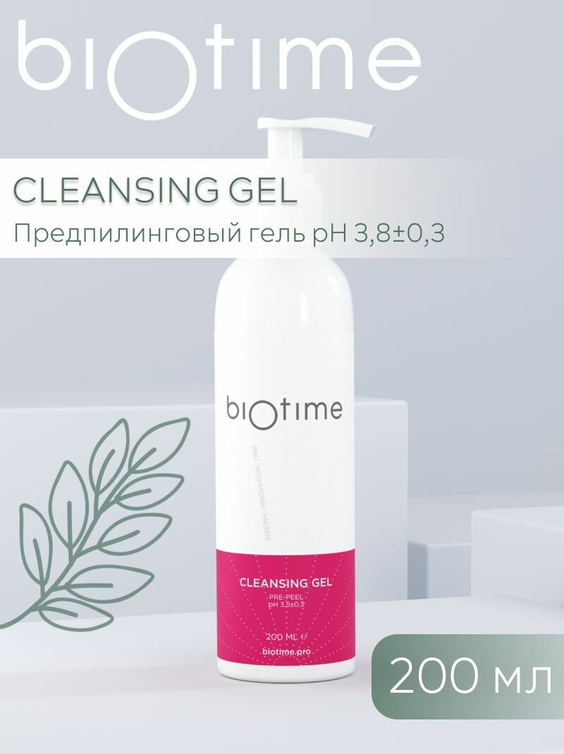 CLEANSING GEL BIOTIME - Предпилинговый гель для умывания pH 3.8 +- 0.3, 200 мл