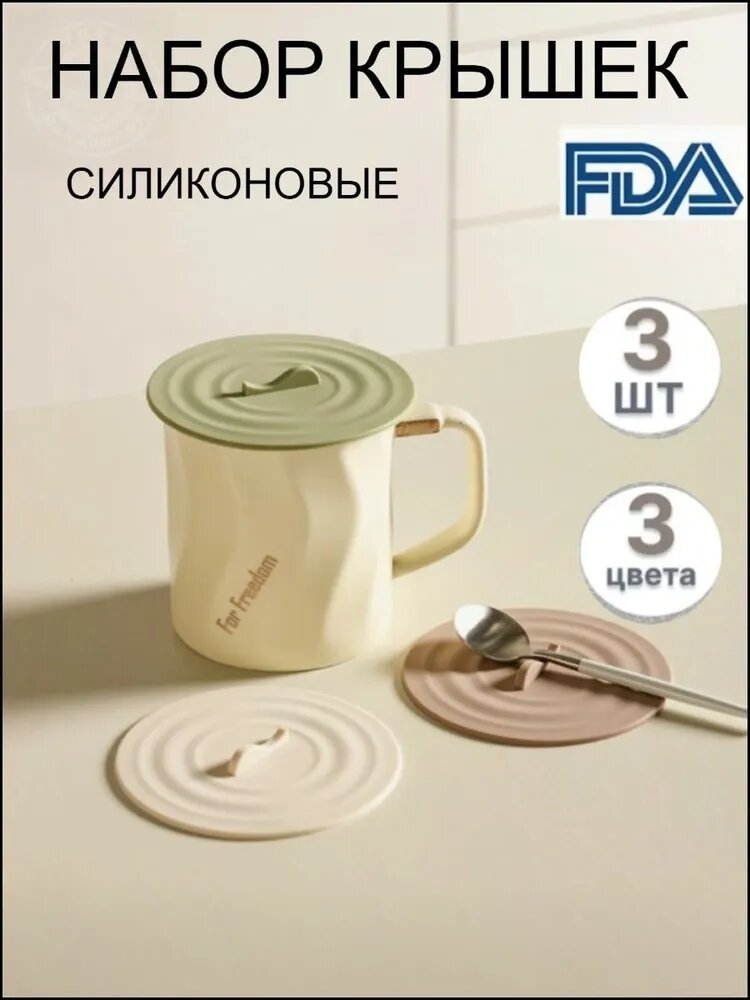 Крышка для банки, 10 х 10 см, 3 шт