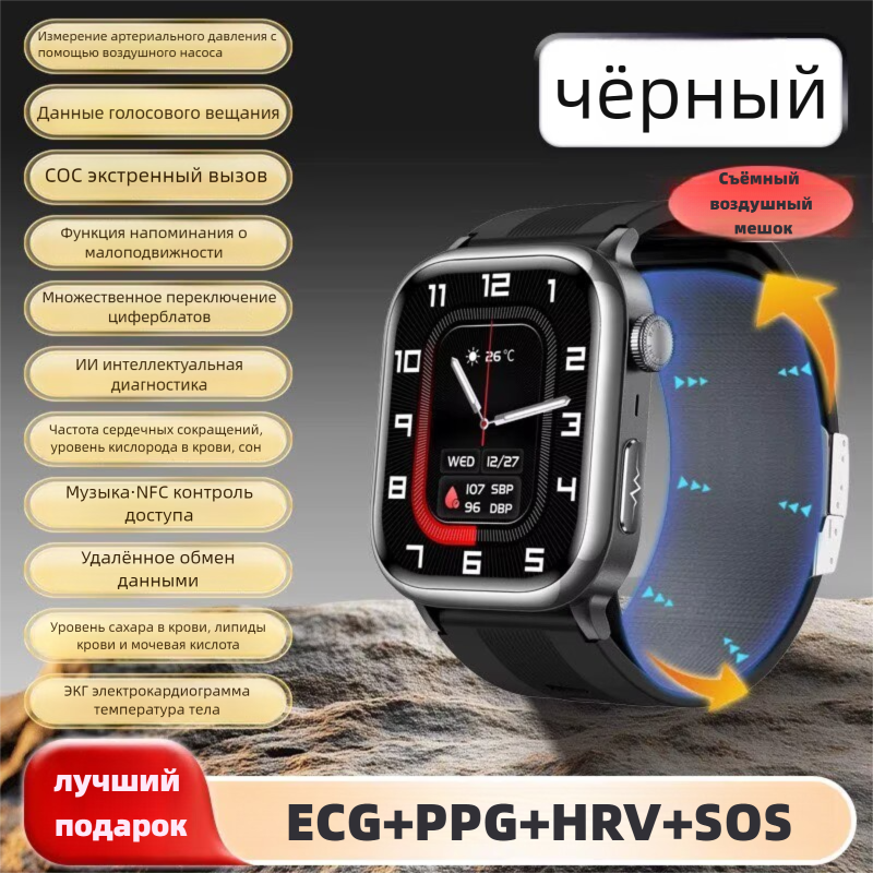 CCIT 2026 умные часы, тонометр, ЭКГ, давление, глюкометр, AMOLED сенсорный экран