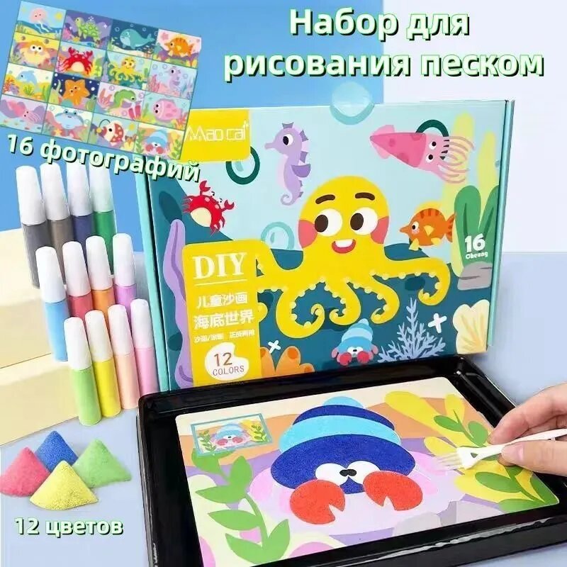 Набор для рисования песком, стол с подсветкой и набор скребков и кисточек для песочной живописи творчество дома для детей и взрослых, арт и антистресс