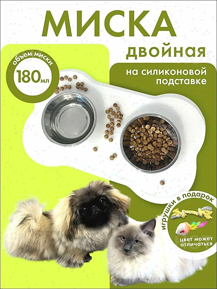 Миска для собак, мелких пород