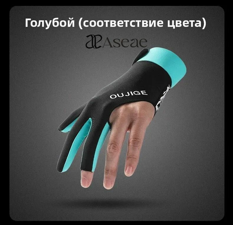 Перчатки для бильярда