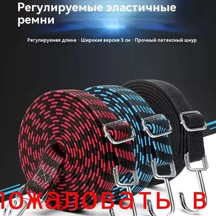Фиксатор багажный, 2.00 м, нагрузка до 1 т, 2 шт, для багажника автомобиля, для фиксации багажа в автомобиле, универсальный