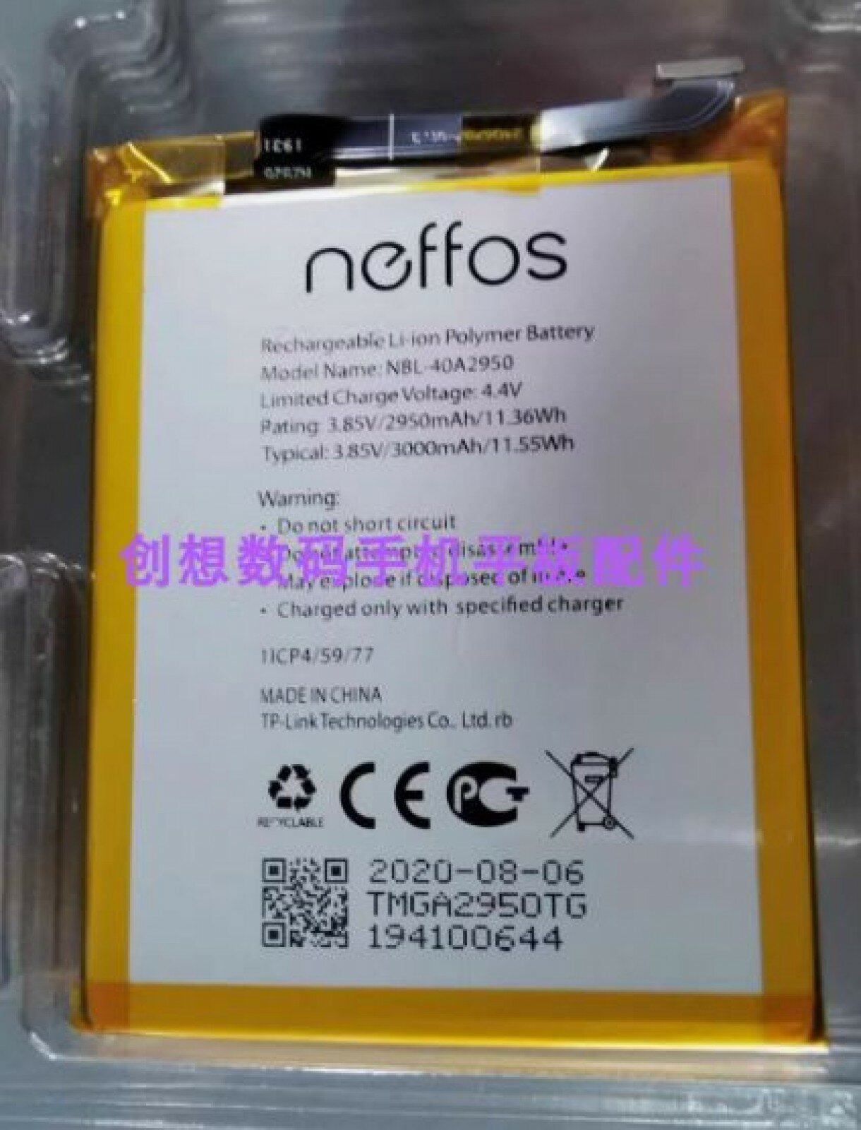 Аккумулятор MyPads для NEFFOS NBL-40A2950 литий-ионный 3000 мАч 11.55 Вт·ч