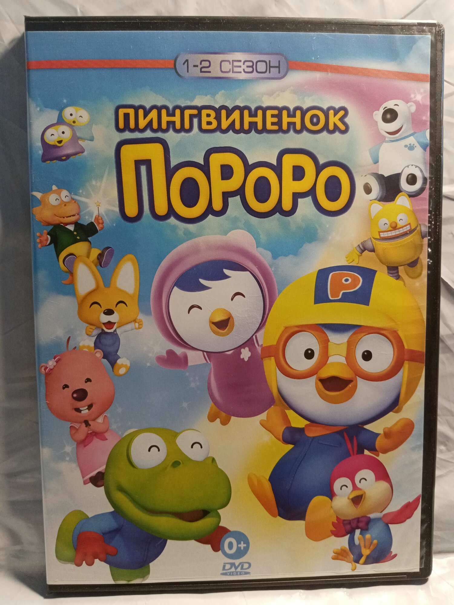 Пингвинёнок Пороро (1-2 сезоны, Корея)