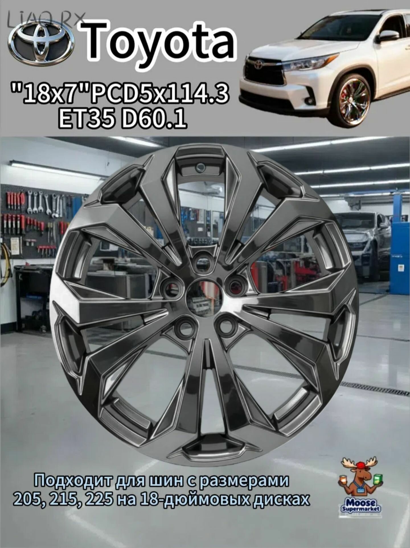 Toyota RAV4 Venza Highlander Колесный диск Литой 18x7" PCD5х114.3 ET35 D60.1