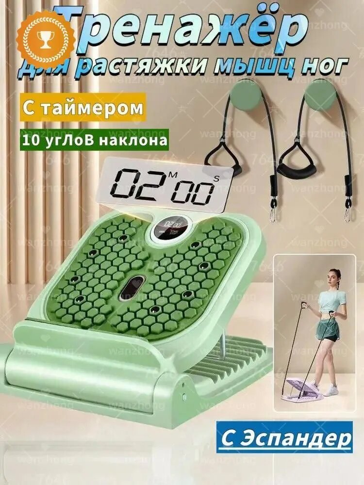 Мини-тренажер для растяжки мышц ног с таймером и эспандером - 绿s113, 粉s114, 紫s115