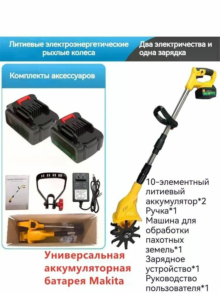 Электротяпка, Самоходная