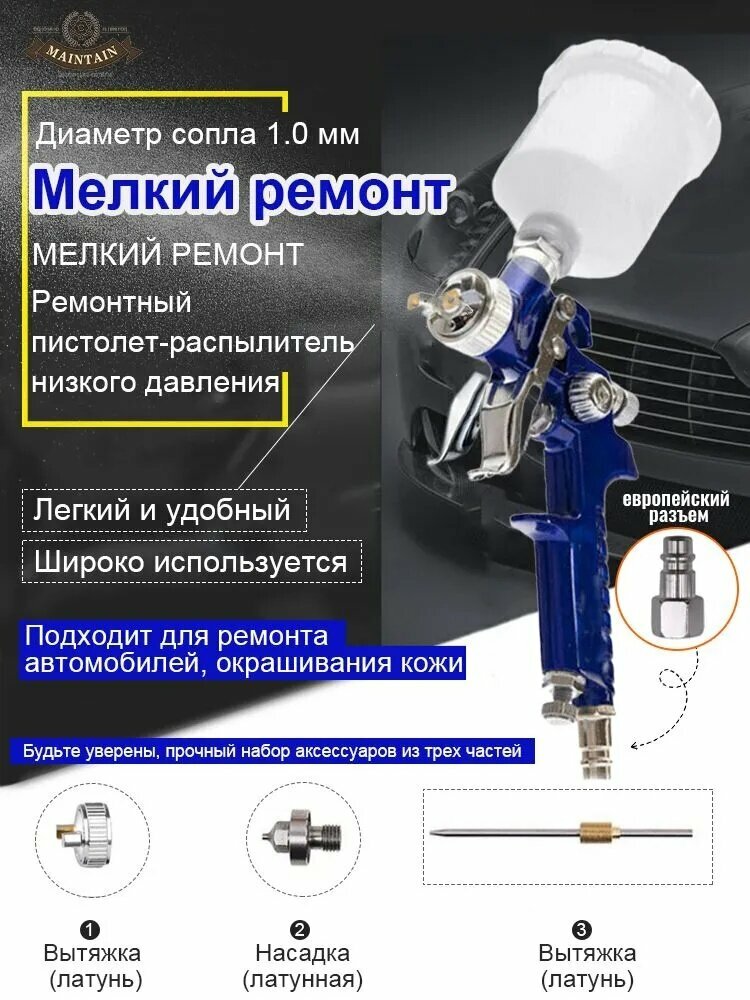 Пневмоаэрограф Краскопульт HVLP SG-2000 1.0мм