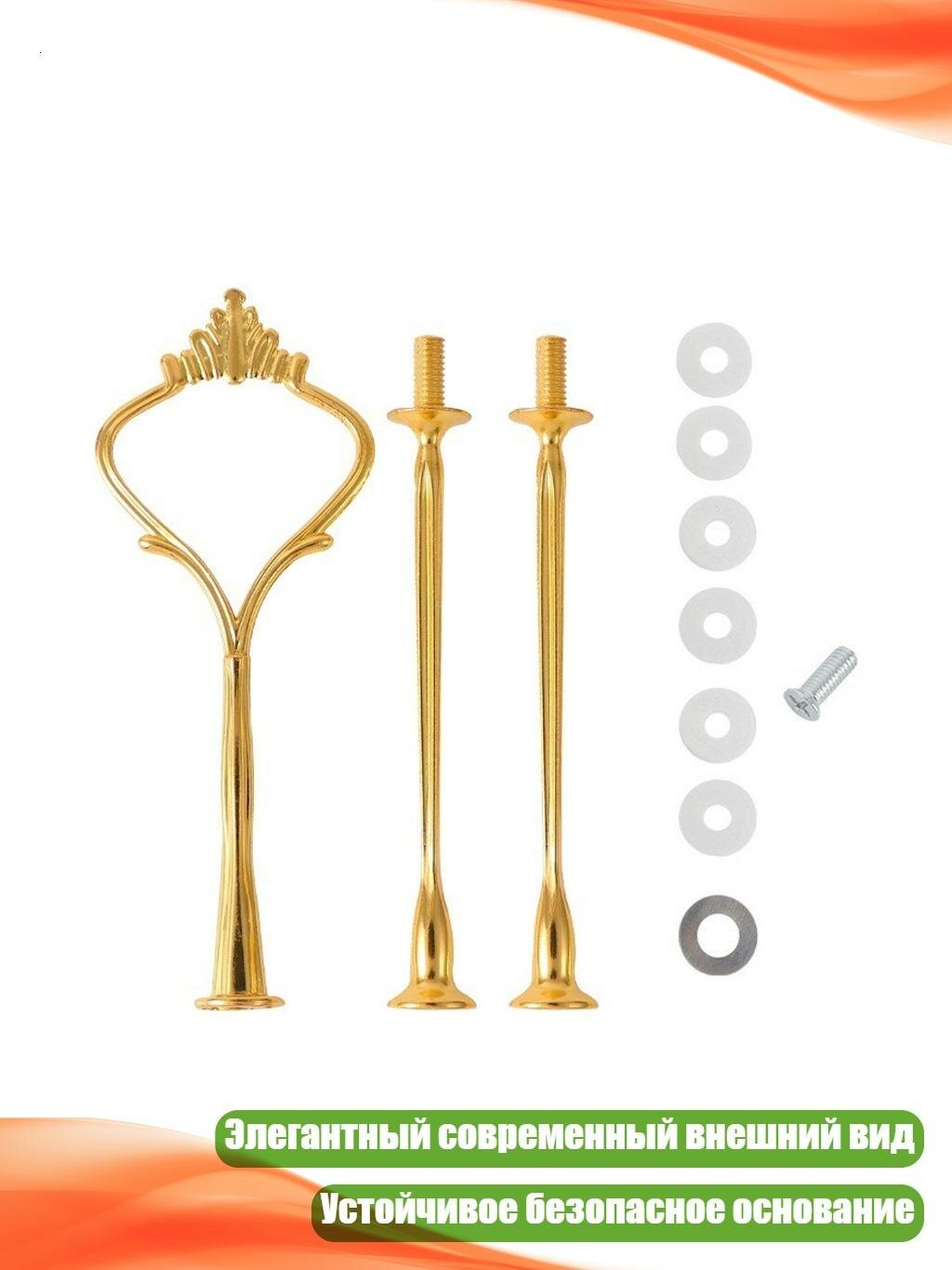 Многоярусный десертный поднос, 1