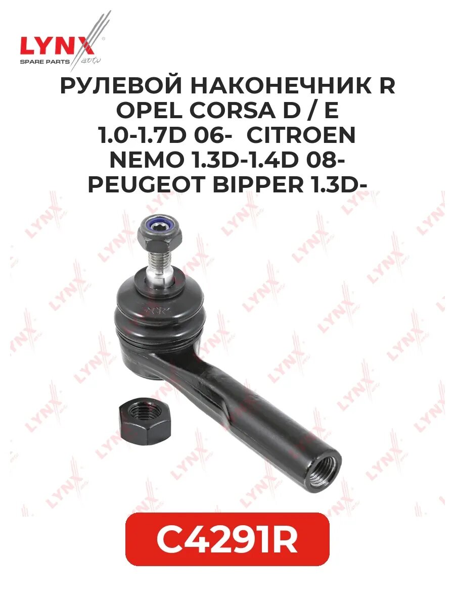 Рулевой наконечник R OPEL Corsa D / E 1.0-1.7D 06- CITROE.