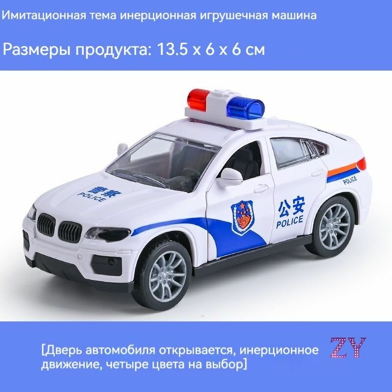 Игрушечная полицейская машина без батареек, с открывающимися дверями и гладкой поверхностью, с функцией ползания