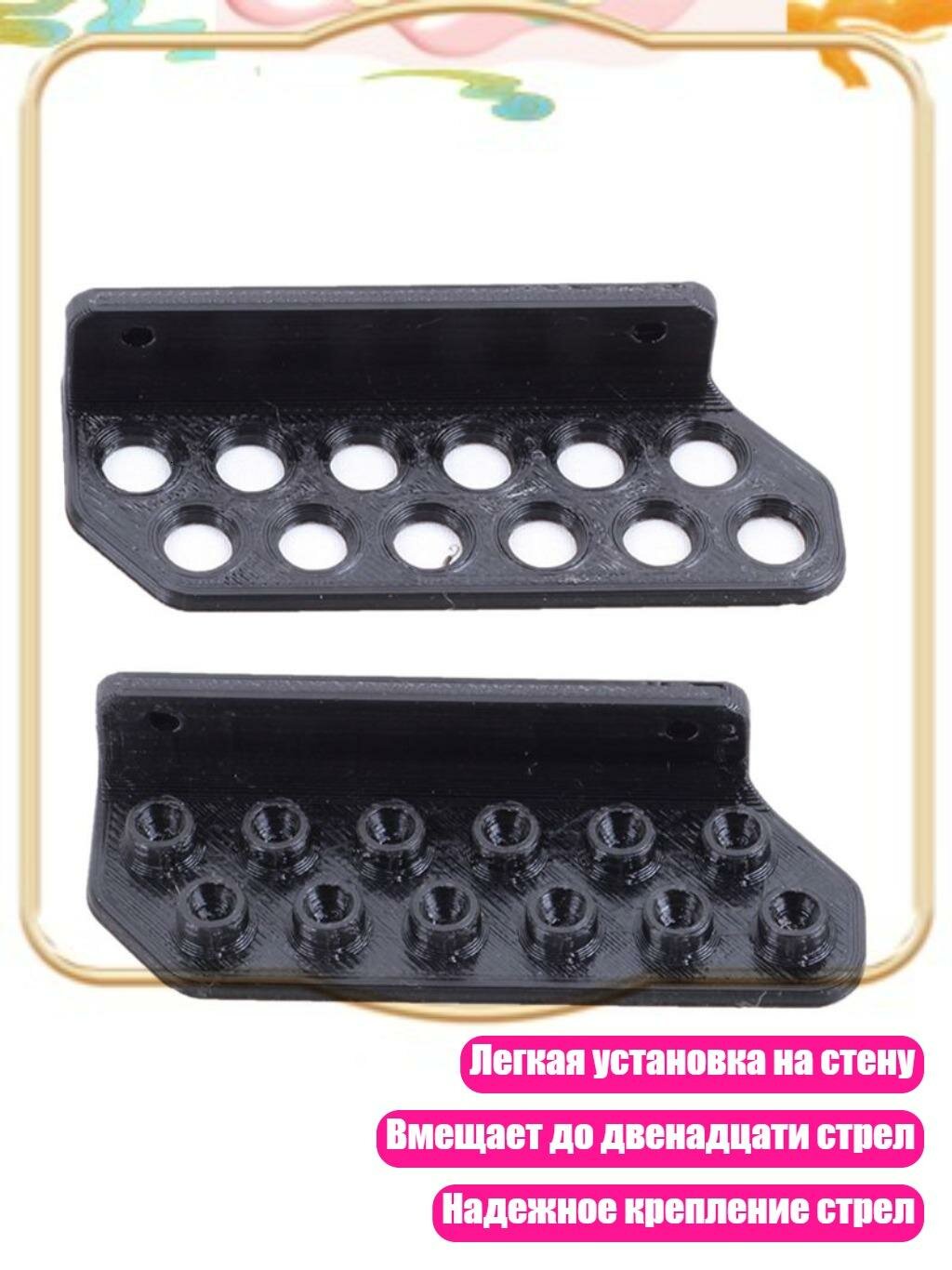 Настенный держатель для стрел