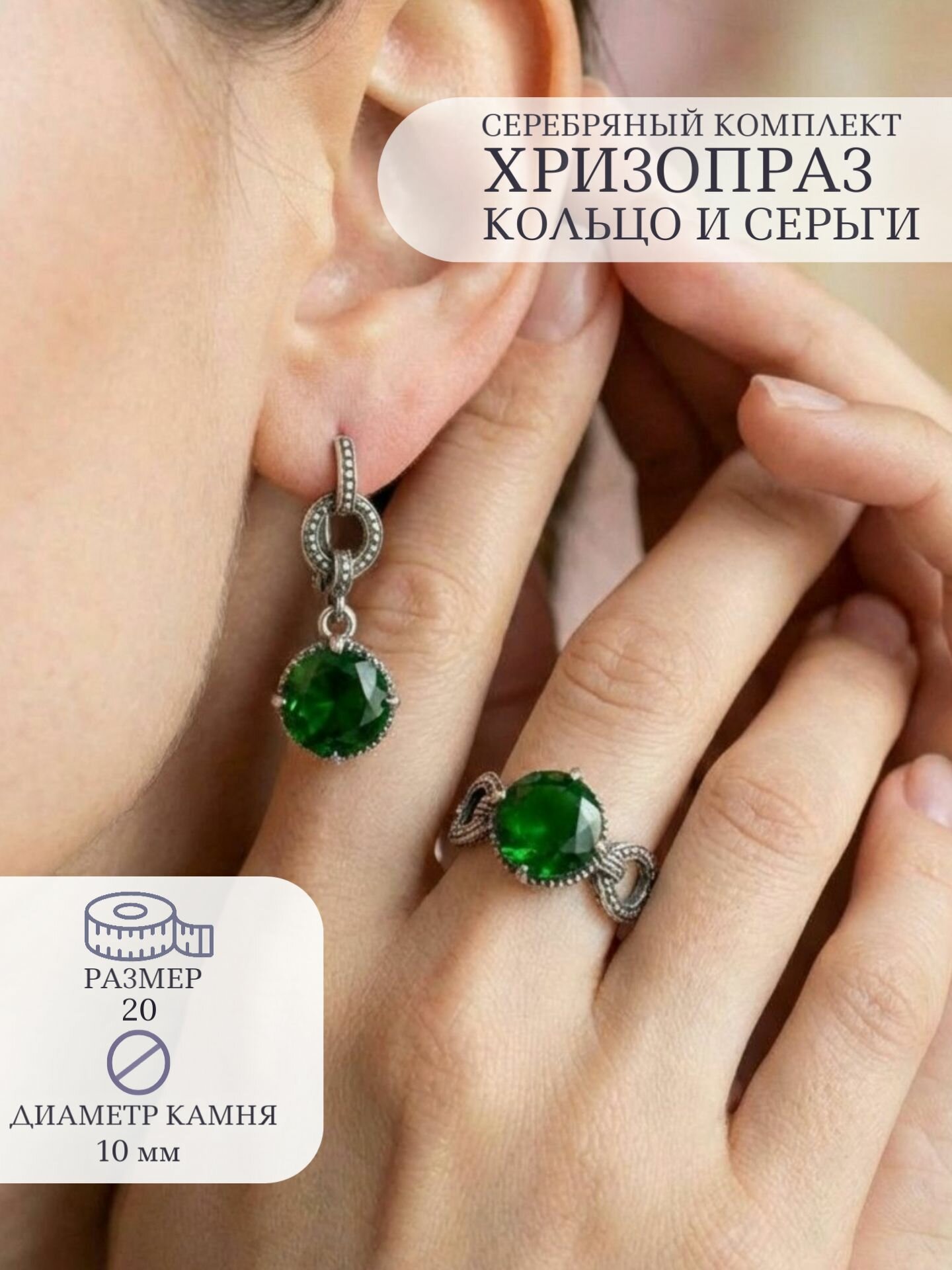Комплект бижутерии
