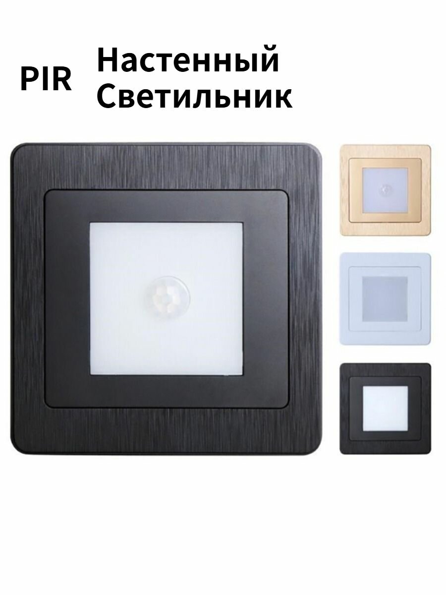 Встраиваемый настенный светильник с датчиком движения, AC85-285V, подходит для внутреннего освещения лестничных клеток, кухонь, ванных комнат и т. д.