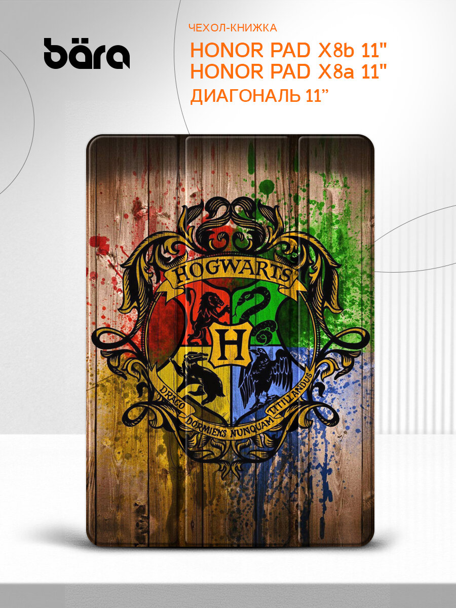 Чехол-книжка для планшета на Honor Pad X8b/Pad X8a 11", защитный, кожаный, с картинкой
