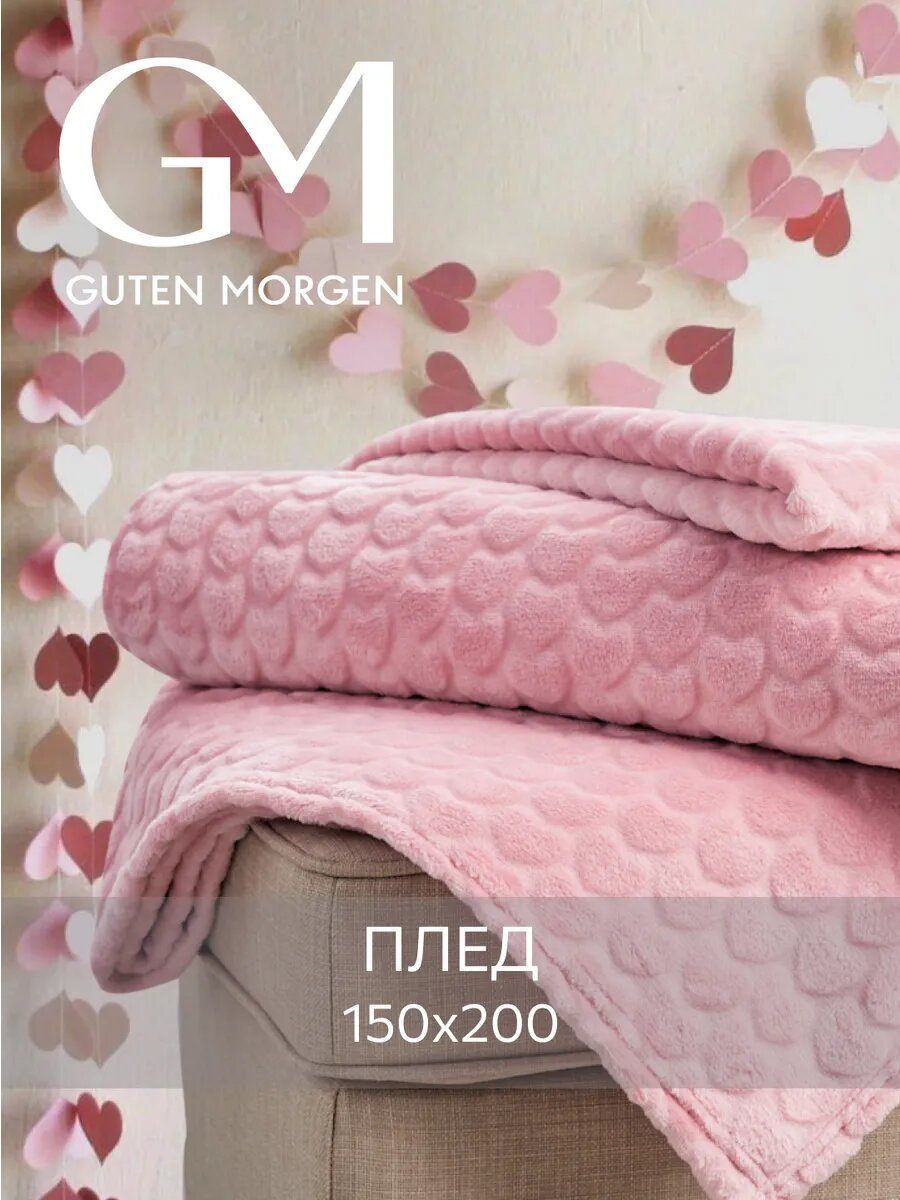Покрывало Guten Morgen Афродита Пышный пион, фланель, жаккард, 150x200см