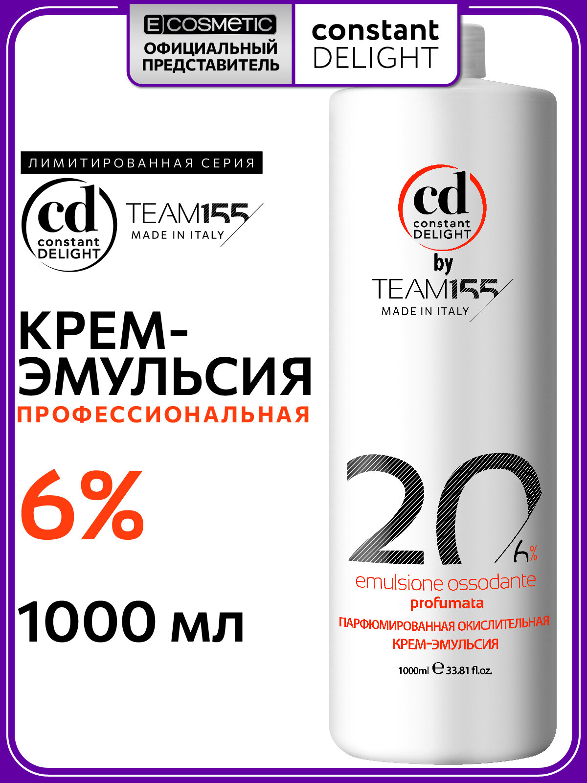 Крем-эмульсия для окрашивания волос 6 % CONSTANT DELIGHT Team155 парфюмированная 1000 мл