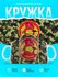 Кружка Спецназ РФ