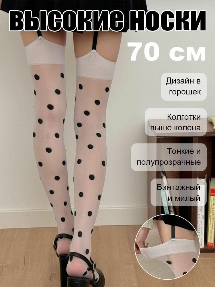 Гольфы