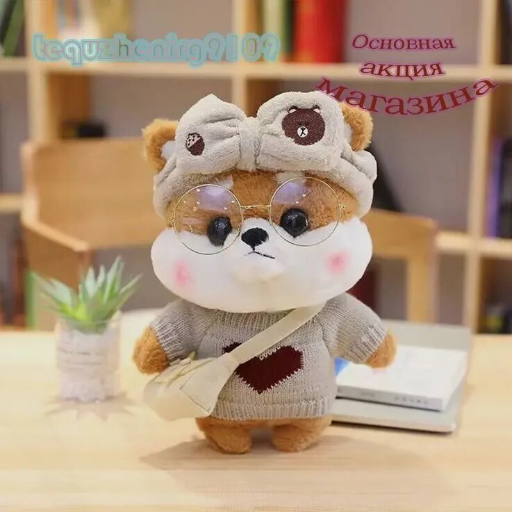 Мягкая игрушка мишка в очках и с бантиком 30 см, для девочек, плюшевая игрушка