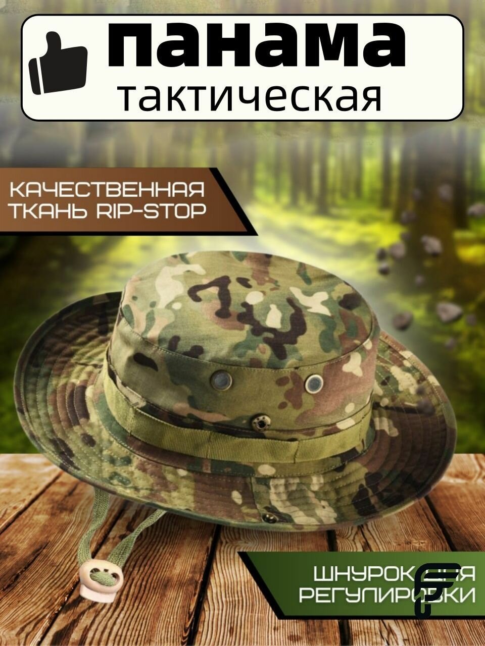 Панама мужская для рыбалки