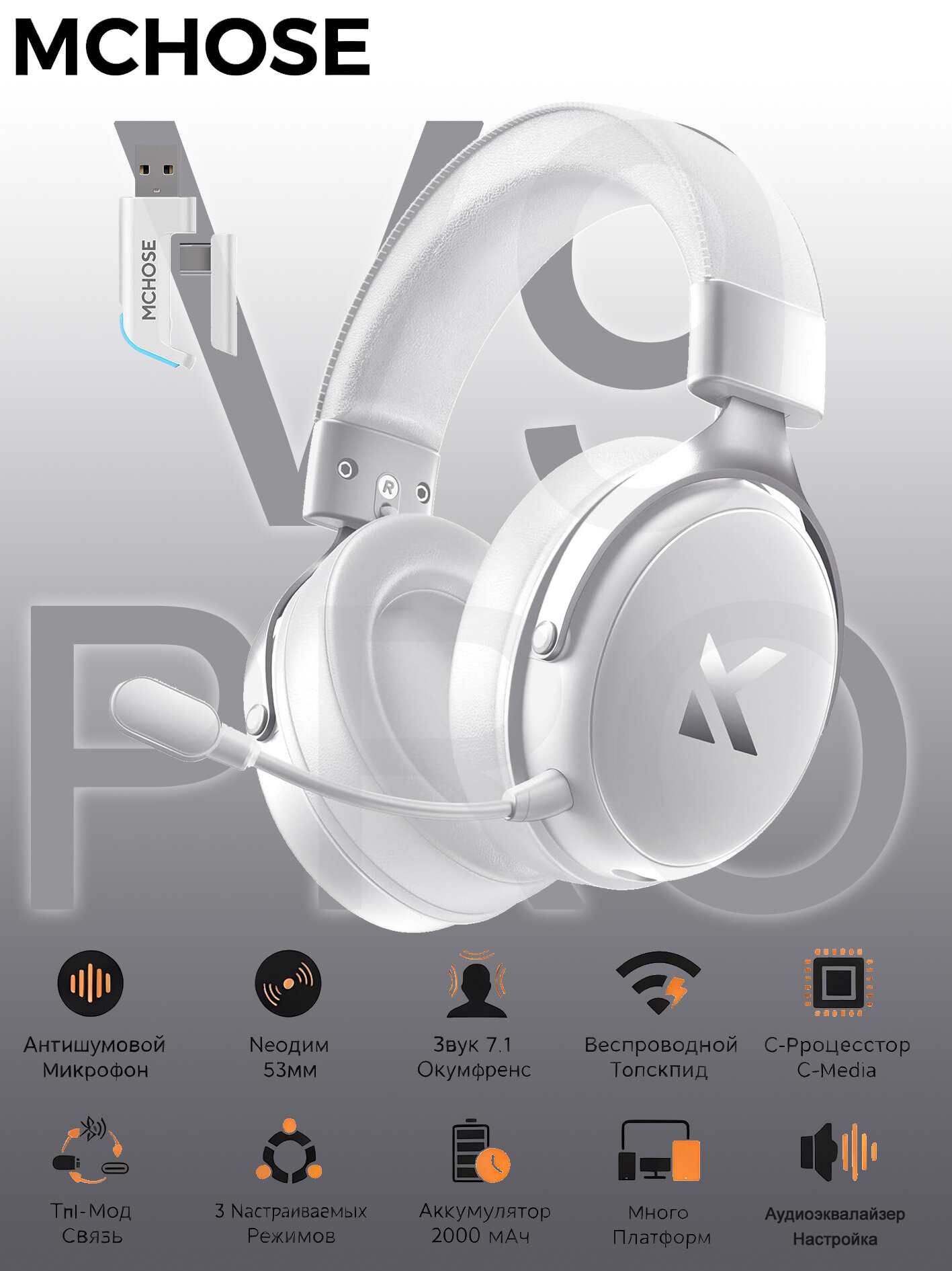 MCHOSE V9 PRO четырёхрежимные беспроводные наушники