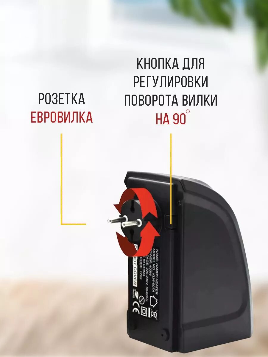 Обогреватель маленький мини для дома — фото 1
