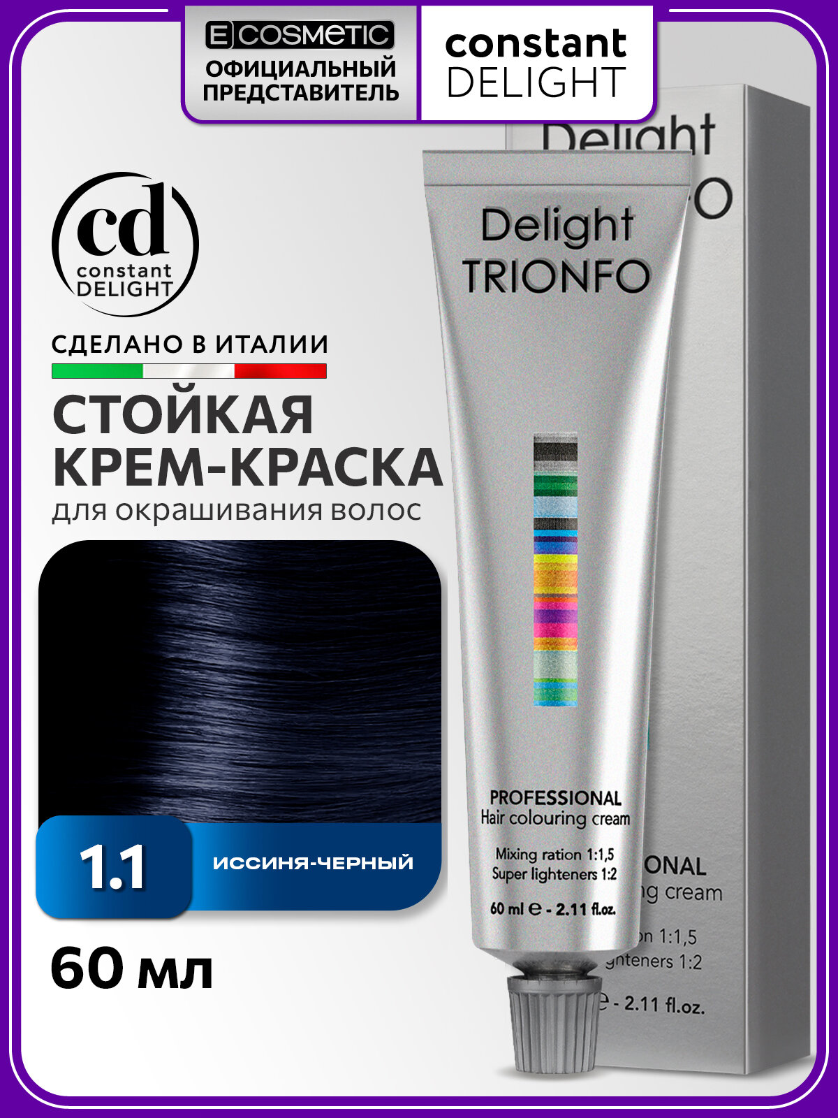 Краска для окрашивания волос CONSTANT DELIGHT Trionfo 1-1 иссиня черный 60 мл