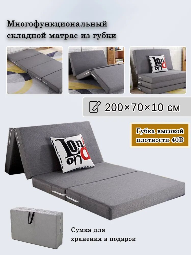 Матрас, Беспружинный, 70х200 см