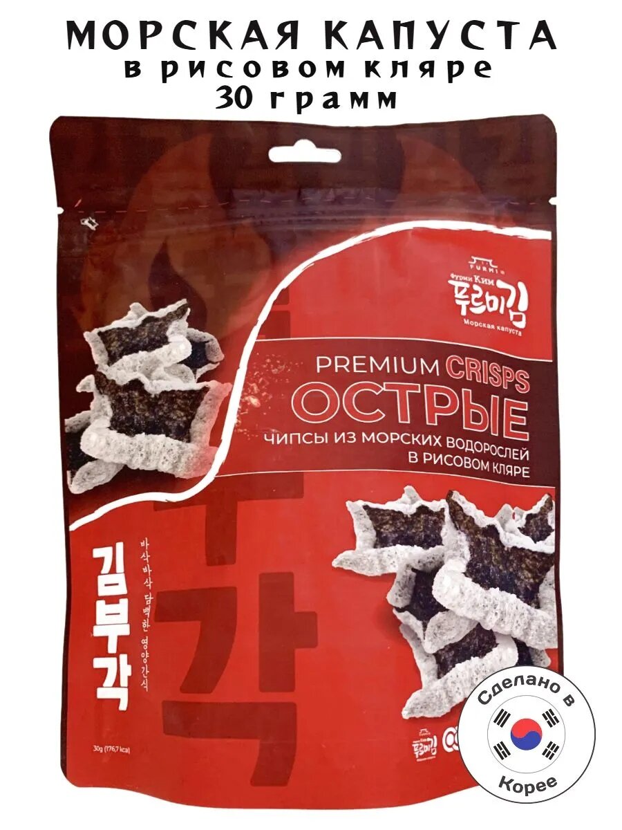 Хрустящие чипсы из морской капусты FURMI KIM CRISPY SPICY CHIP , острые, в рисовом кляре,30 грамм.