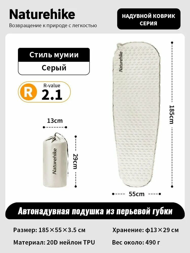 Коврик надувной Ультралегкая автонадувная губка для кемпинга на открытом воздухе, Naturehike Fish Bone