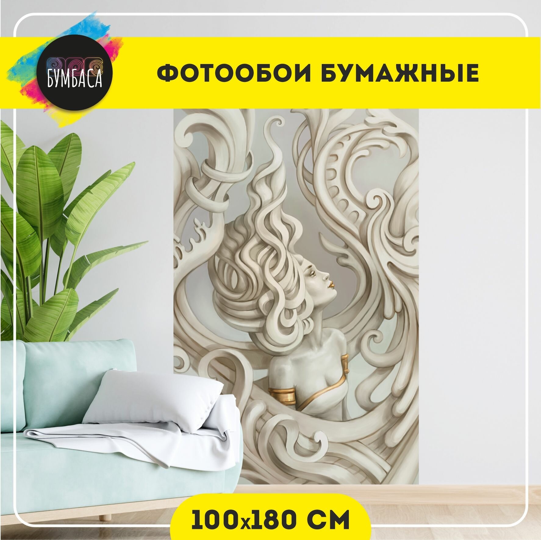 Фотообои бумажные Барельеф 3D. Девушка в профиль, 100х180 см
