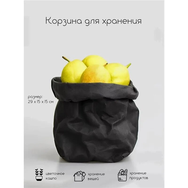 Мешок для хранения 15 см х 29 см