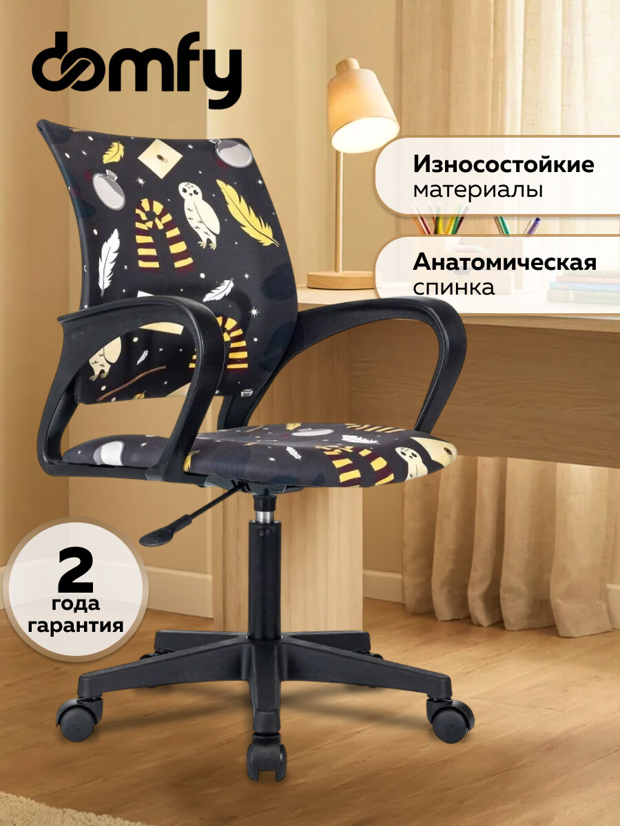 Кресло Domfy DK X-ROOM ткань/пластик (Magic)