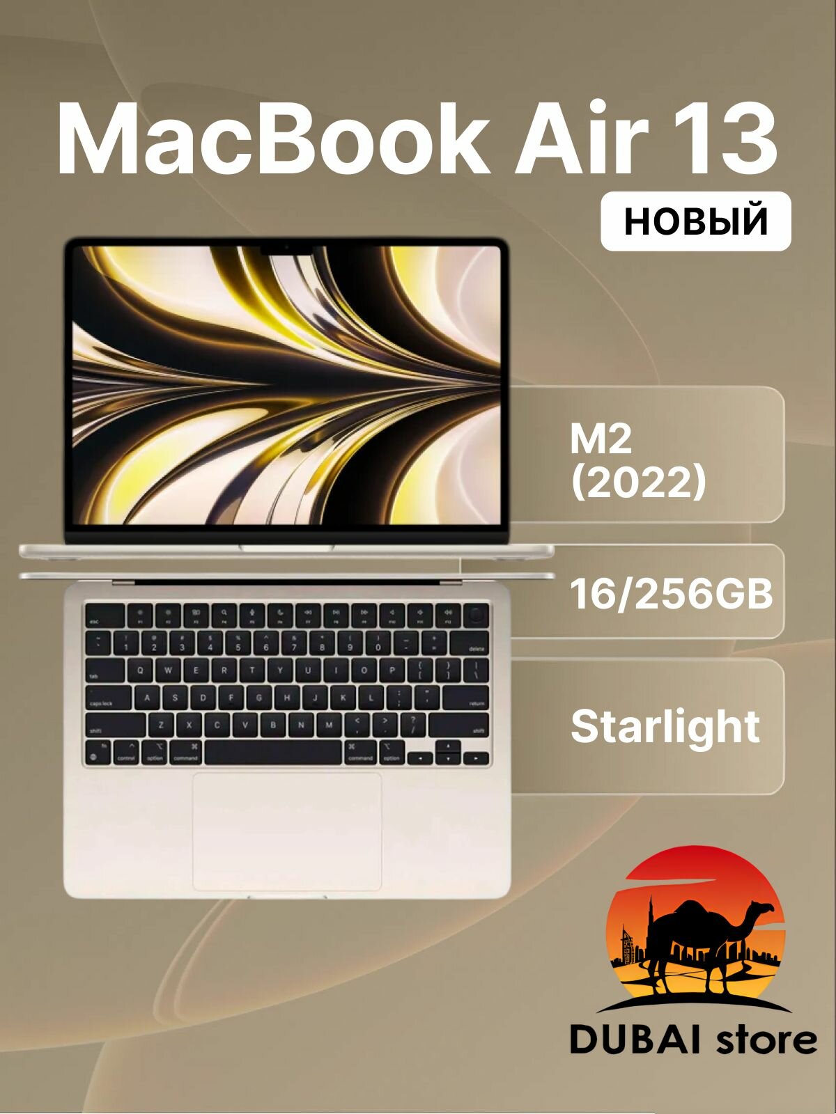 Ноутбук Apple MacBook Air 13 M2 2024 16+256 ГБ, сияющая звезда