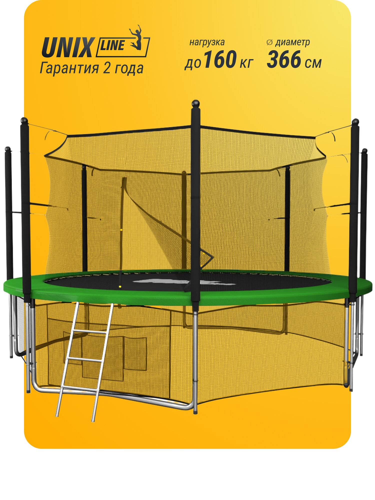 Батут UNIX Line Классический Внутренняя сетка / Classic inside 12 ft UNIXLINE 366 см, с защитной сеткой 180 см