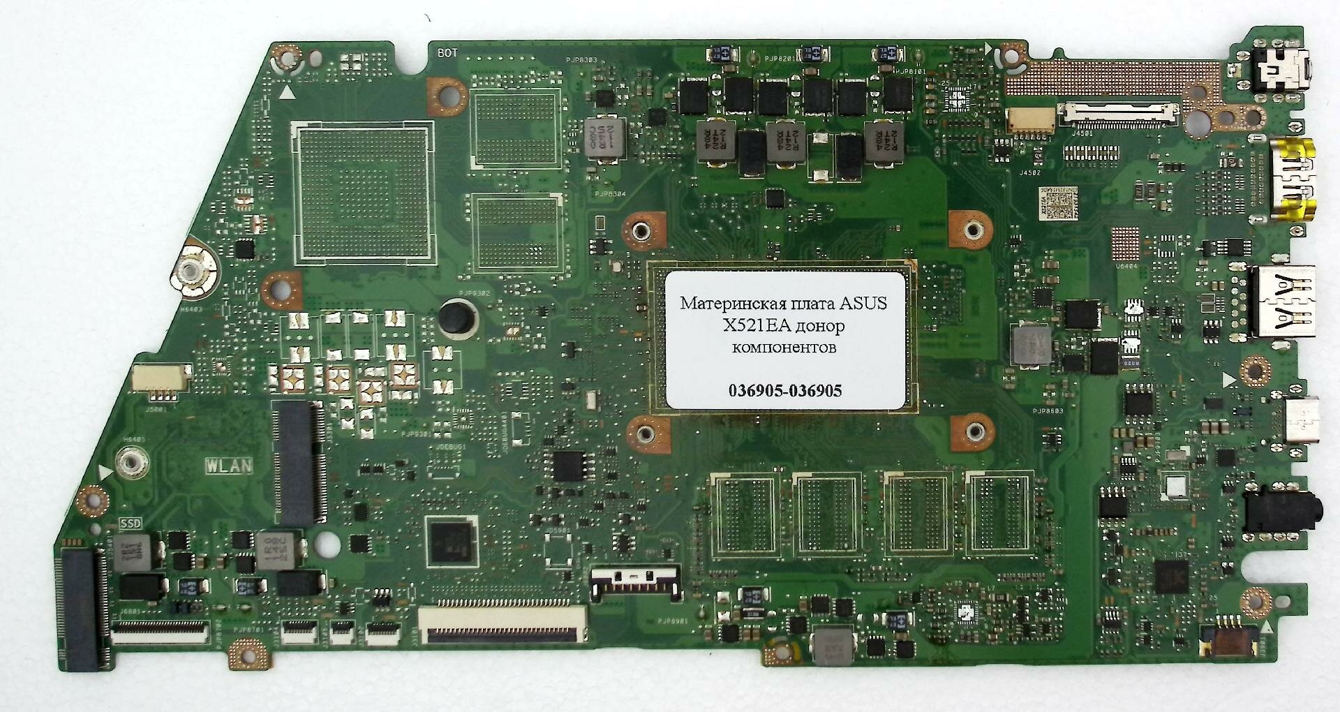 Материнская плата ASUS X521EA донор компонентов