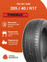 205/40R17 Firemax FM-601 84W