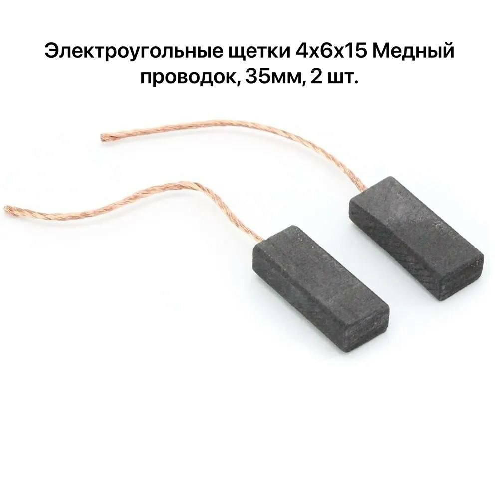 Угольные щетки для генератора VW Polo Sedan (двигатель CFNA, 2013 г. в.)