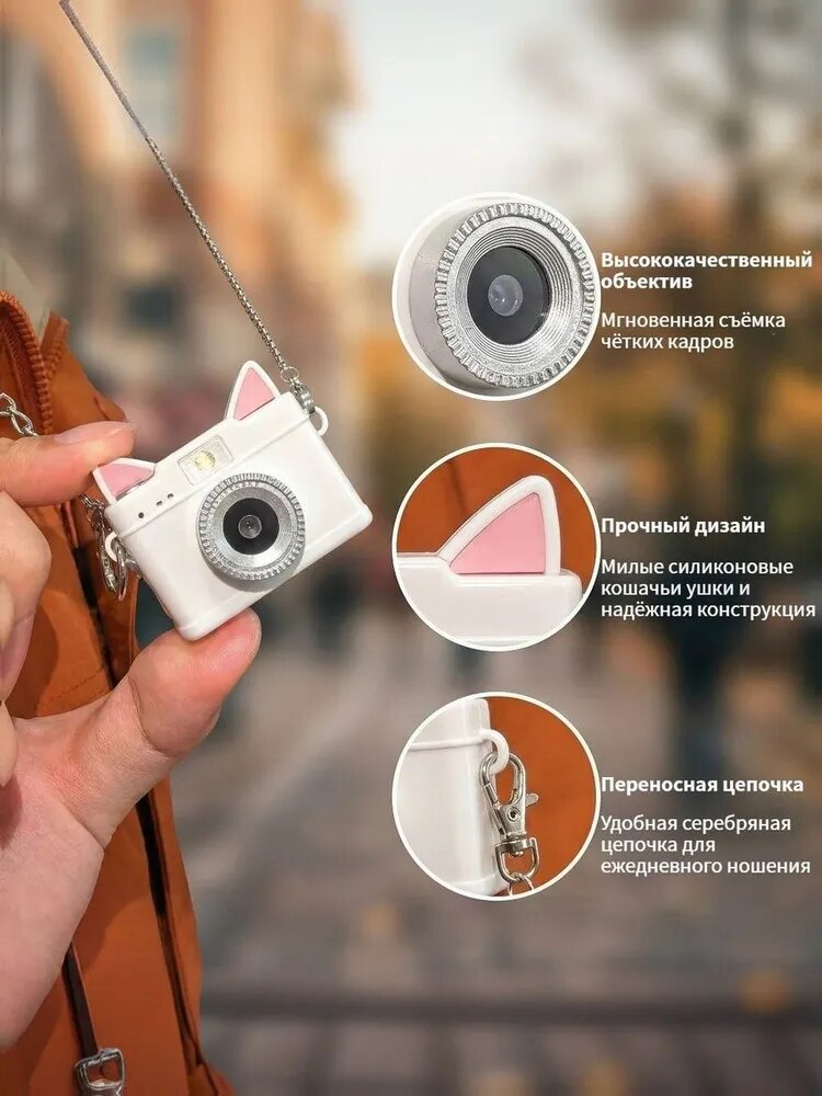 Детская камера-кулон с LED-подсветкой, белая, Full HD, запись на microSD карту памяти, Размеры 95*165*10 мм
