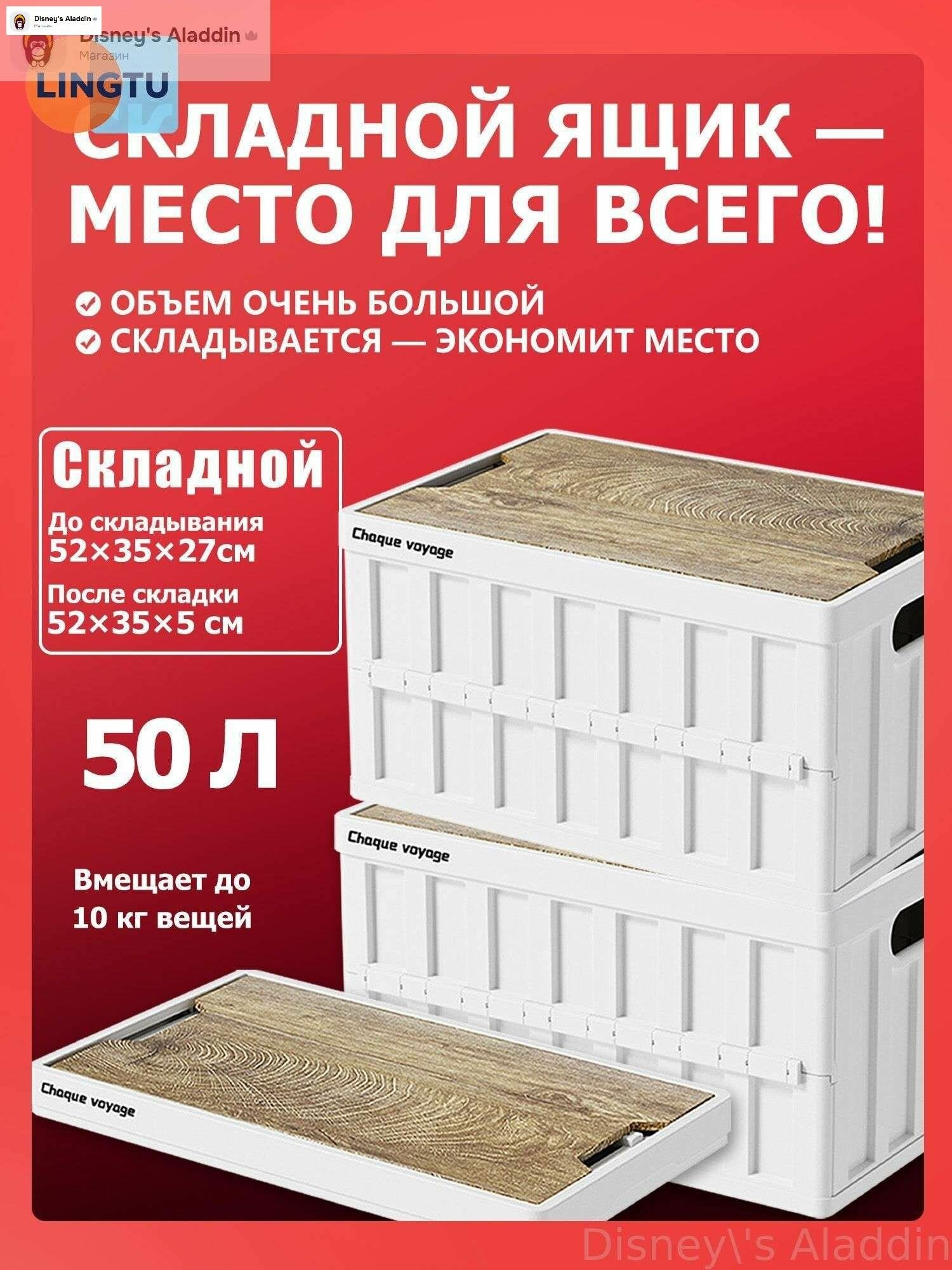Контейнер для хранения, складной, жесткий, 50л, пластик, с крышкой